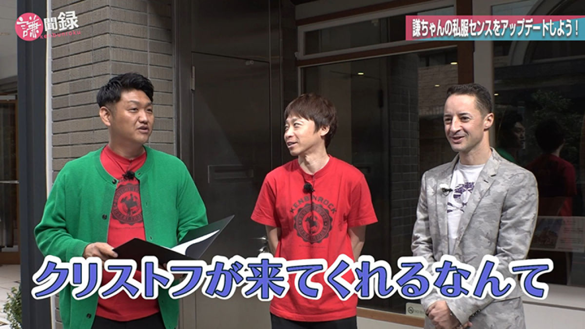 216】ルメール騎手が久々登場！『CL by C.ルメール』で謙ちゃんの私服センスをアップデートしよう/池添謙一 | 競馬動画 - netkeiba